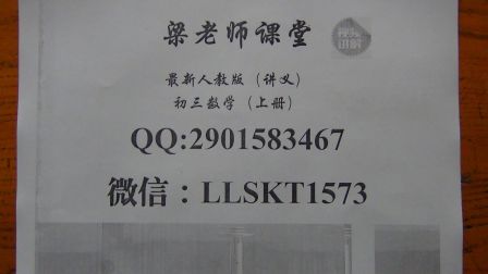 ...(上) 第二十二章 二次函数 22.1.3(1)二次函数y=ax²+k的图像和性质(中)