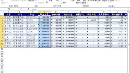 040_检查数据的好帮手:数据有效性