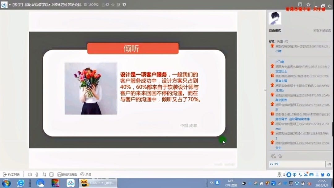 软装教学:设计谈单技巧(上)