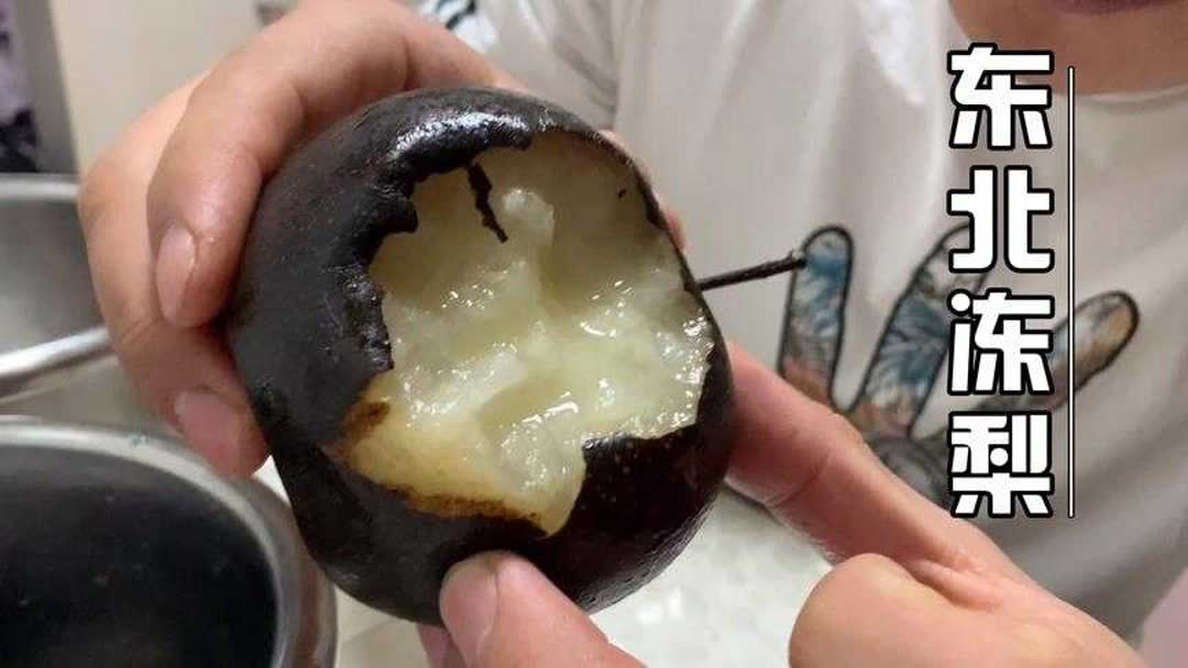东北人冬天最爱的水果,大冻梨是什么味道?我打赌,没几个人吃过