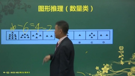 判断推理(蔡金龙)-04