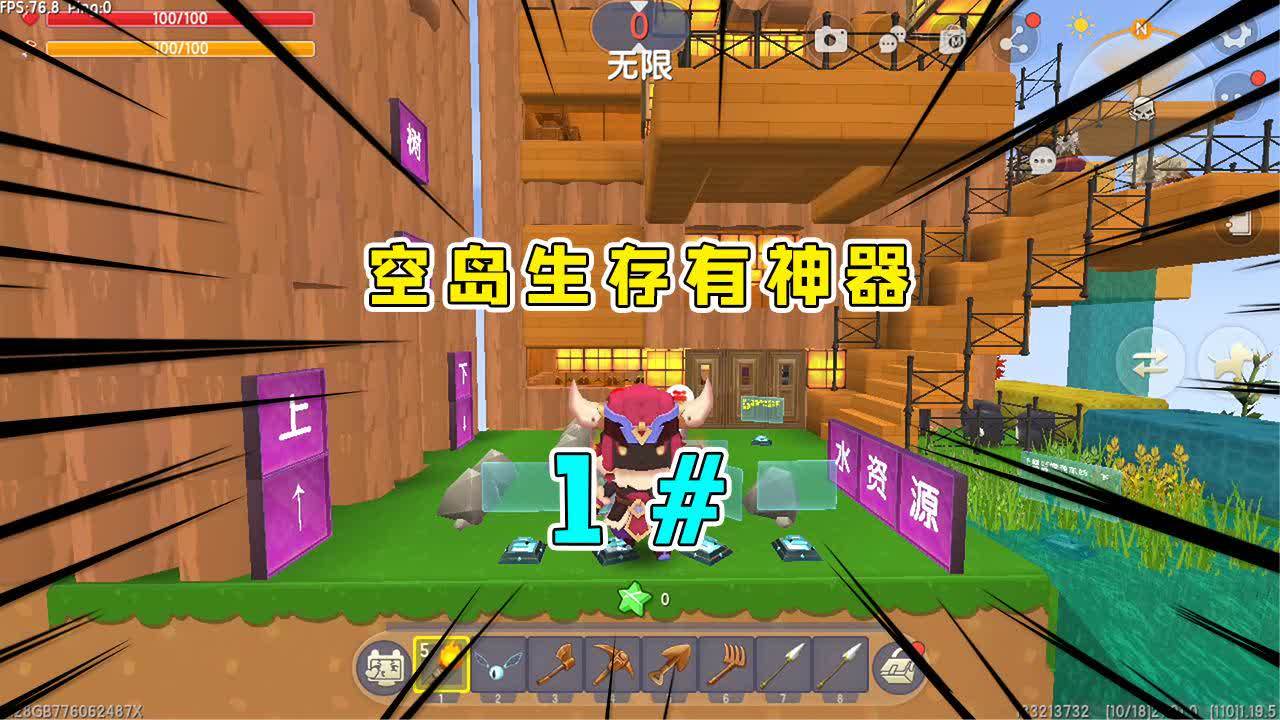 迷你世界:空岛生存有神器,半仙背着火箭背包到处寻找神器!
