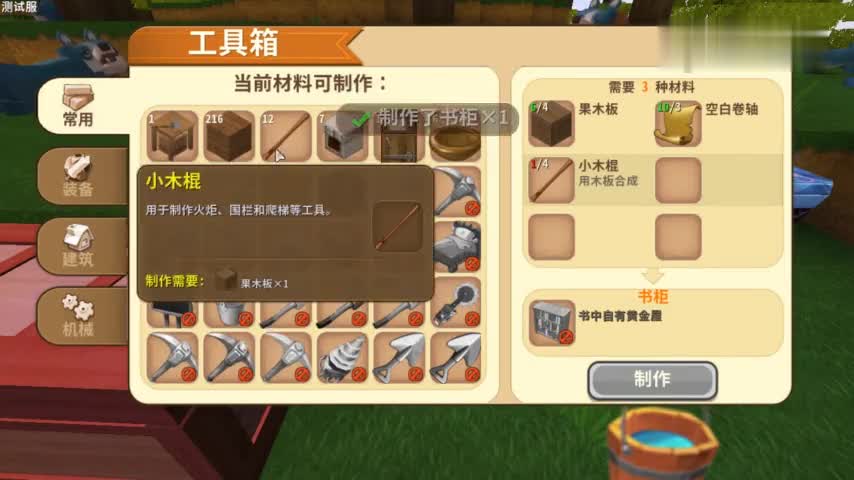 迷你世界 两个融合附魔箱摆一起 颜色竟然不一样