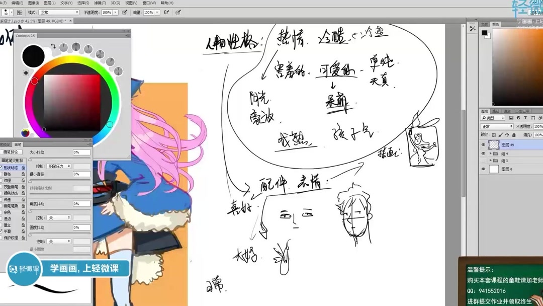 【全套】sai板绘教程线稿 sai吧板绘教材