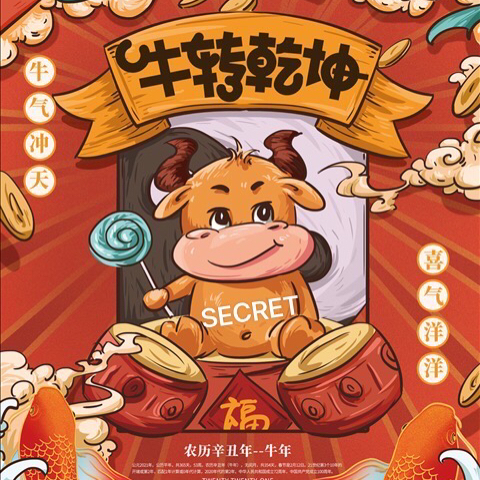 secret-2018 