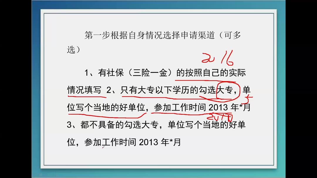 网申交行信用卡100%批卡教程