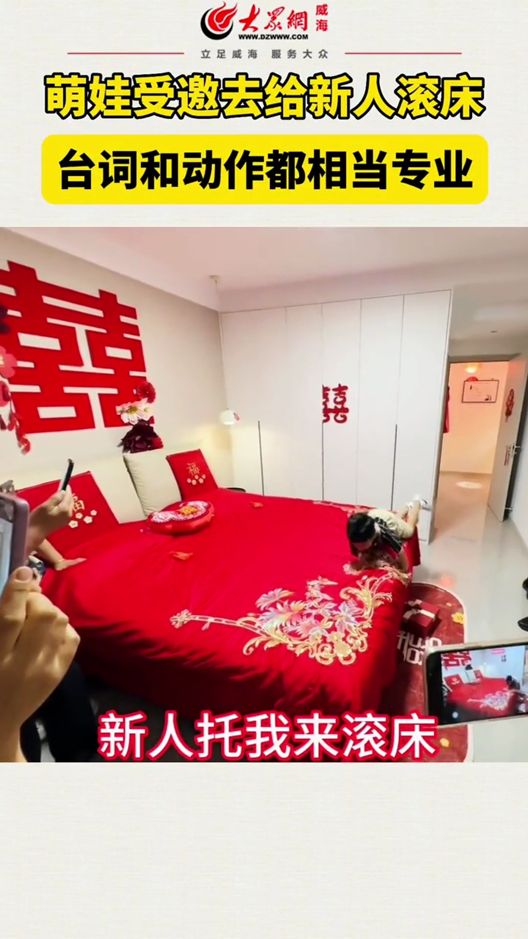 网友:这业务能力满分#e起来看精致威海 #威海新鲜事 #沾沾喜气...