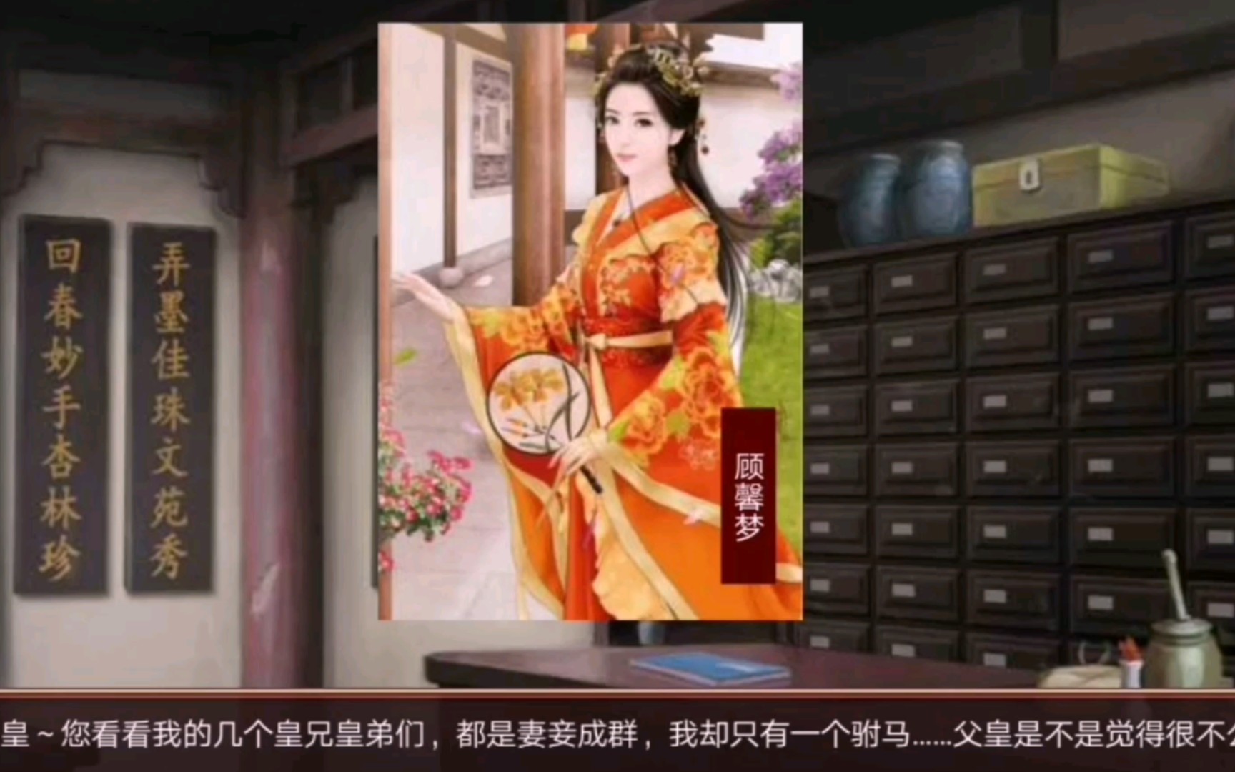 皇帝成长计划:特殊剧情之模范夫妻