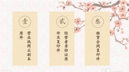 ALZY网上申请发票代开之一