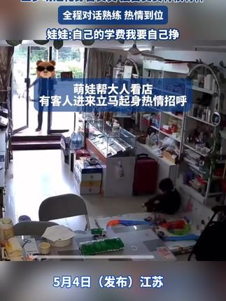 孩子聪明可爱,大人也讲诚信!