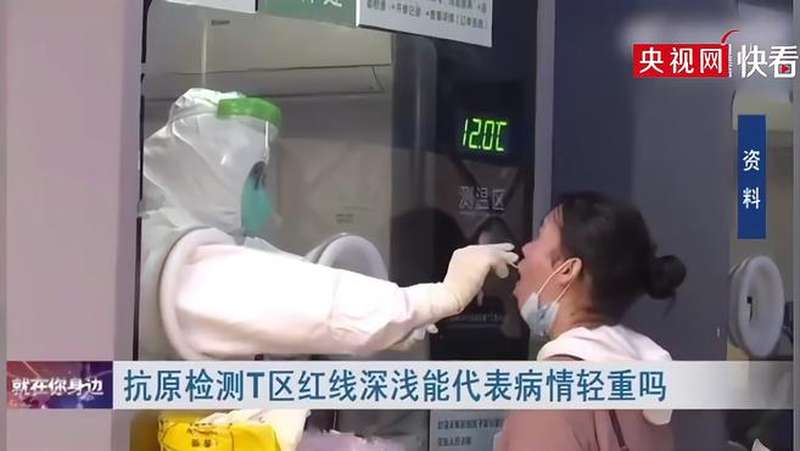 【抗原红线深浅是否代表病毒载荷多少?答案来了!】 抗原红线深浅能否...