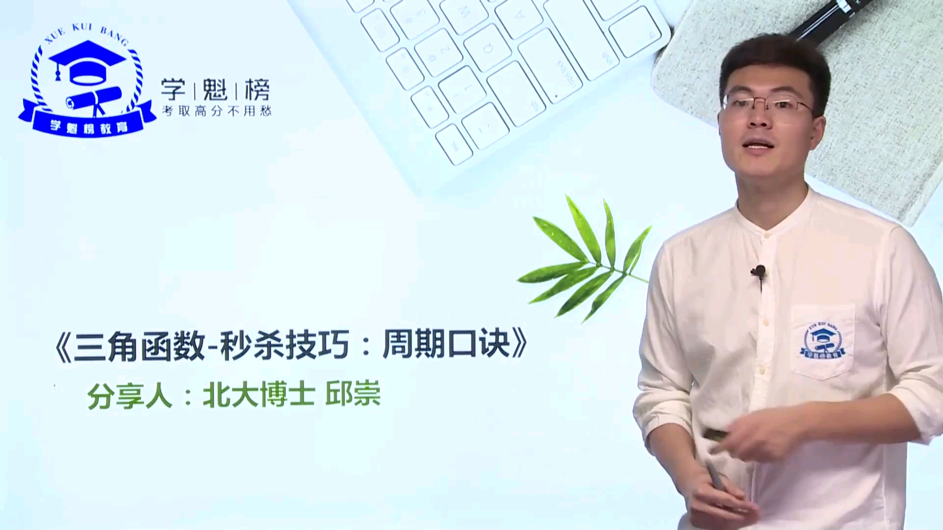 18三角函数周期口诀