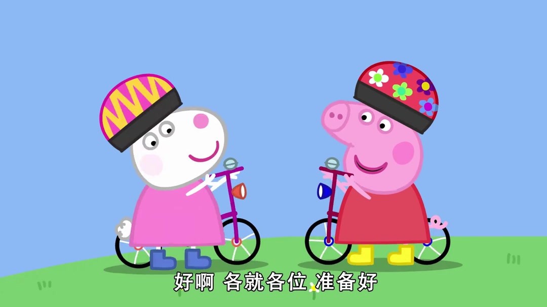 动画:佩奇想象的自行车,有闪亮的轮子,苏西也很喜欢