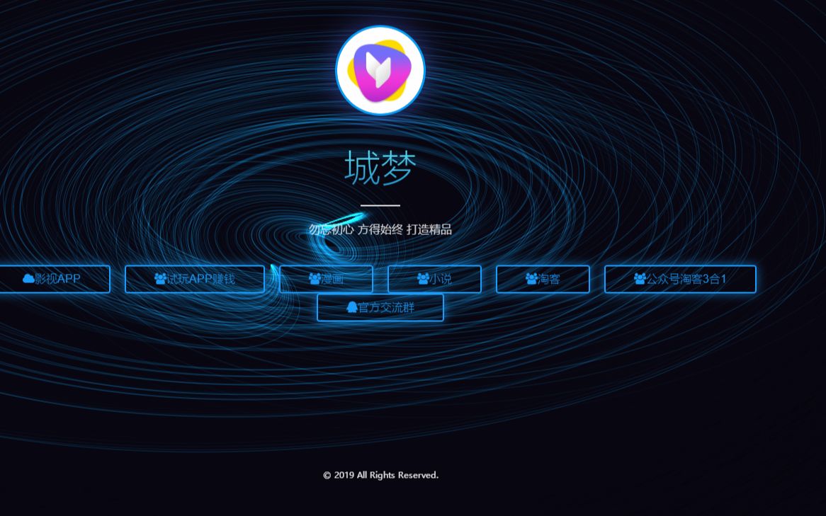 个人导航页面搭建