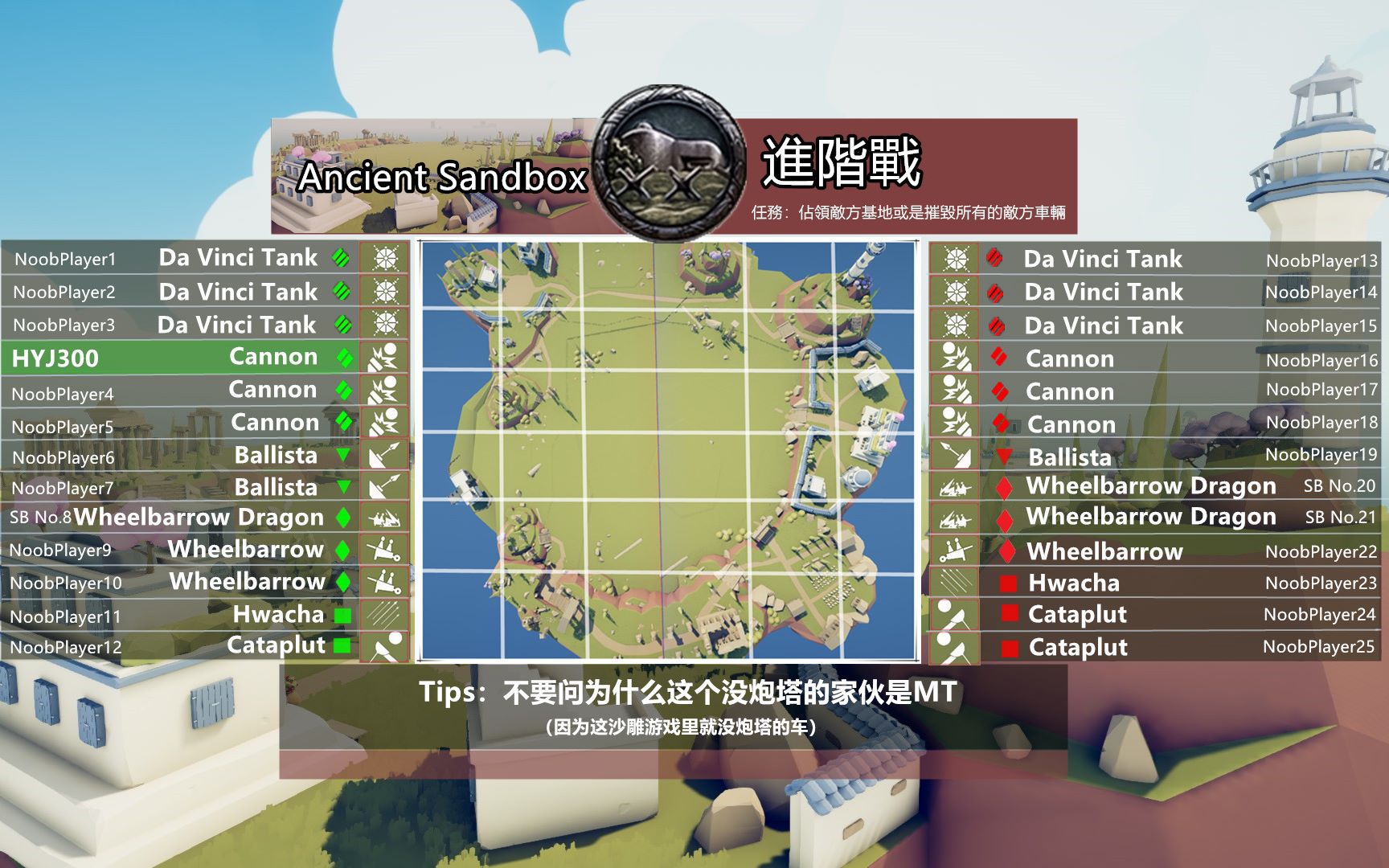 【TABSxWOT】当坦克世界遇上全面战争模拟器