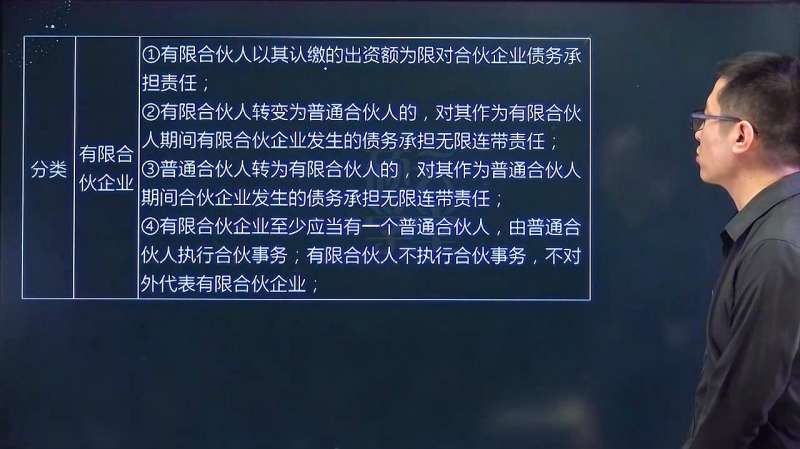 2019年中级财务管理第1章第1节-2