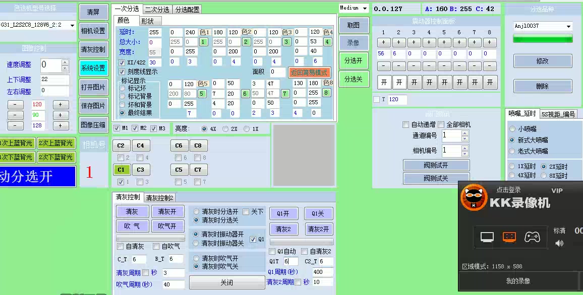 界面模块_大小振动器005