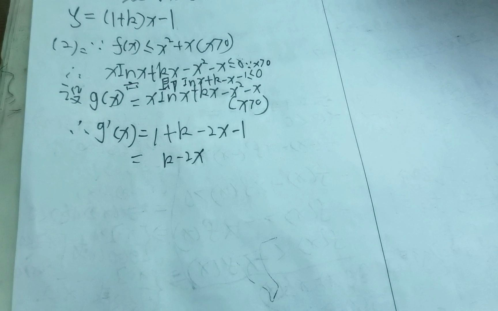 导数与不等式恒成立(能成立)问题题型攻略