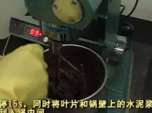 【第2课】课件2水泥标准稠度用水量、凝结时间安定性检验方法