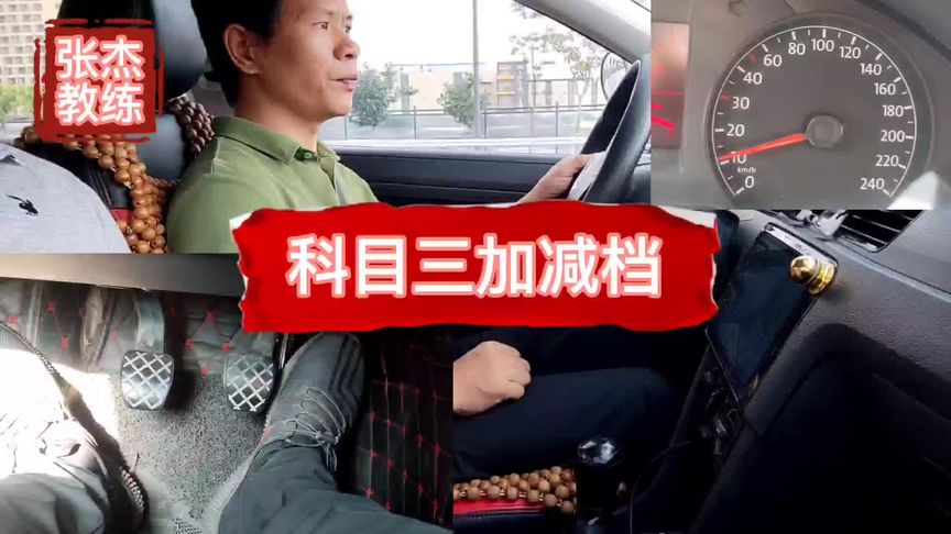 #汤泉科目三#加减档 #驾考 #学车 #考驾照 #驾驶培训 #手动挡