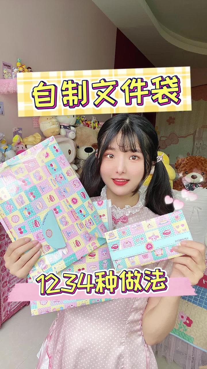 用包装纸做四种文件袋,可以当笔袋,装试卷#开学必备 #手工 #学生用品