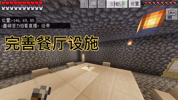 我的世界联机生存13:人工种下一片白桦林,用木头完善餐厅设施