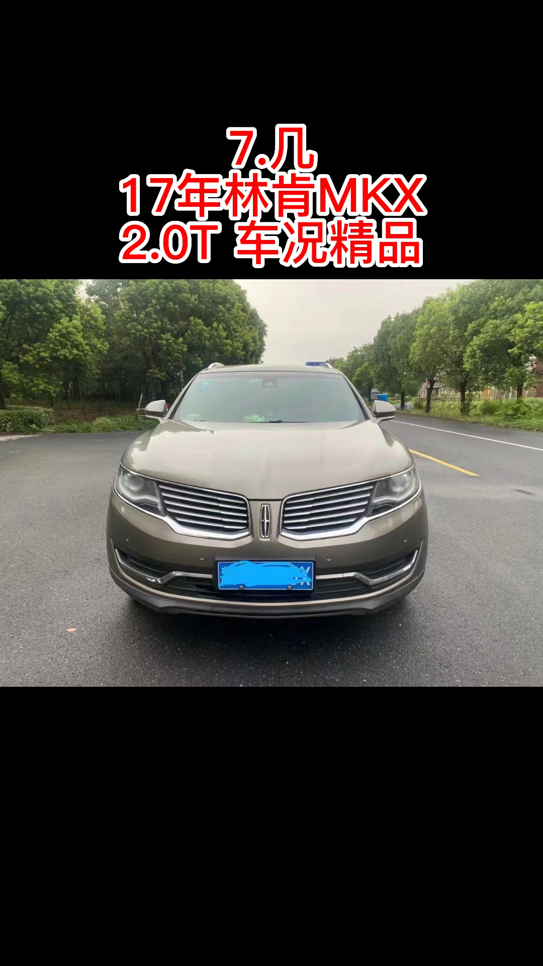 正规抵押车,17年林肯MKX,2.0T四驱,座椅通风加热,按键档,一键启动,...