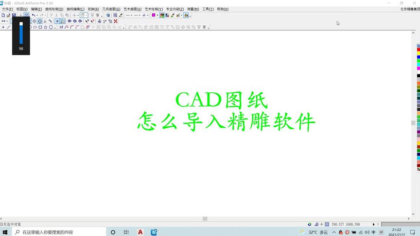 CAD图纸导入到精雕软件大宝剑中国地图象棋图纸AK47手机支架动…