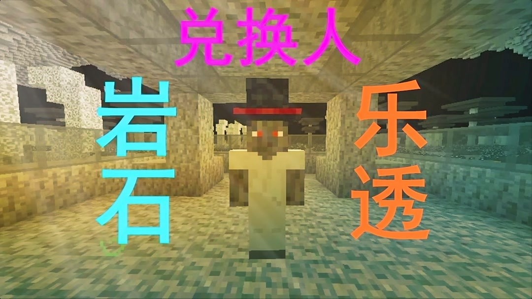 虚无世界3-5岩石乐透兑换人