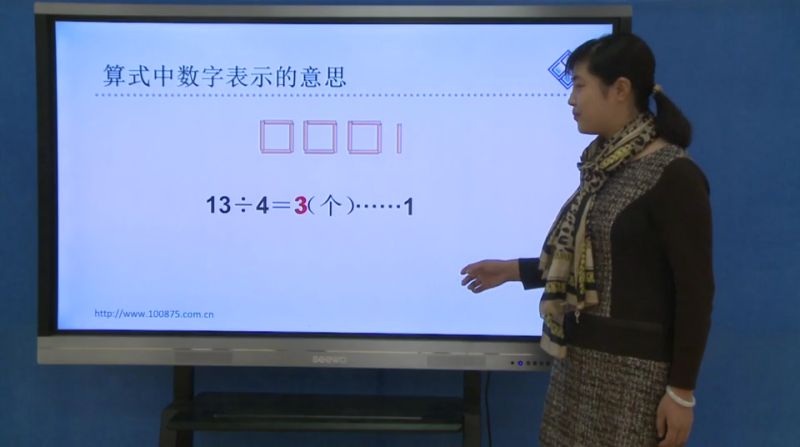 北师大版小学数学二年级下册第一单元《搭一搭》(一)