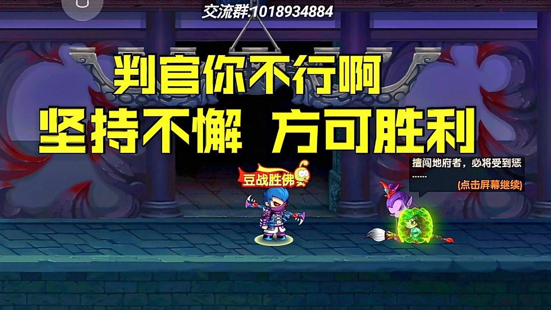 小浩造梦无双第40期:让小浩,教你如何在5w战力打败判官!