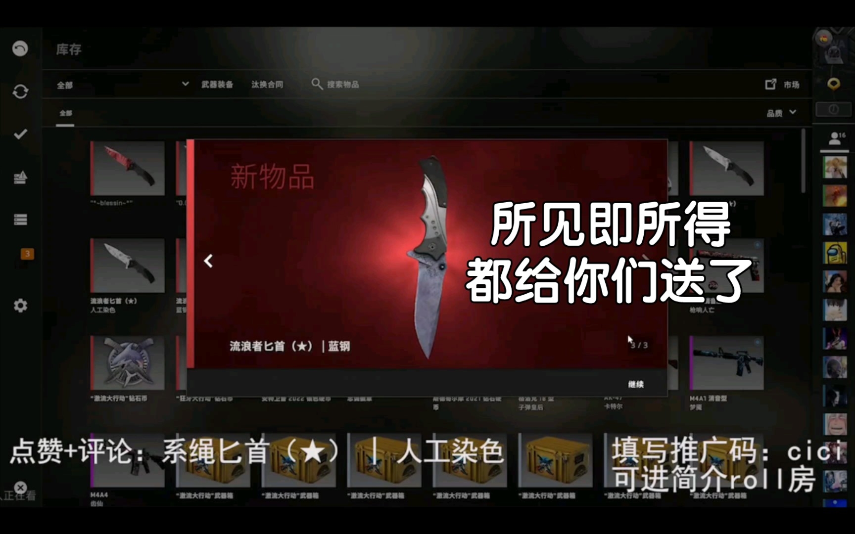 看看库存 自己选 只给你 roll