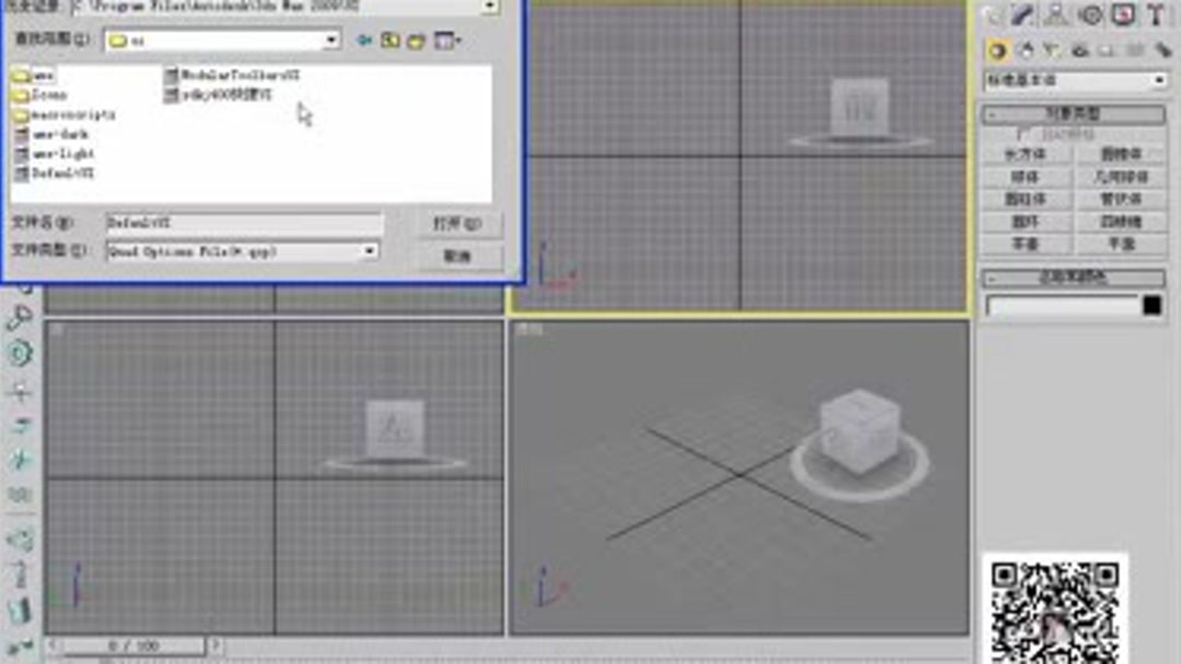 3dmax2014教程3d教程3dmax教程3d基础3d入门3d灯光3d