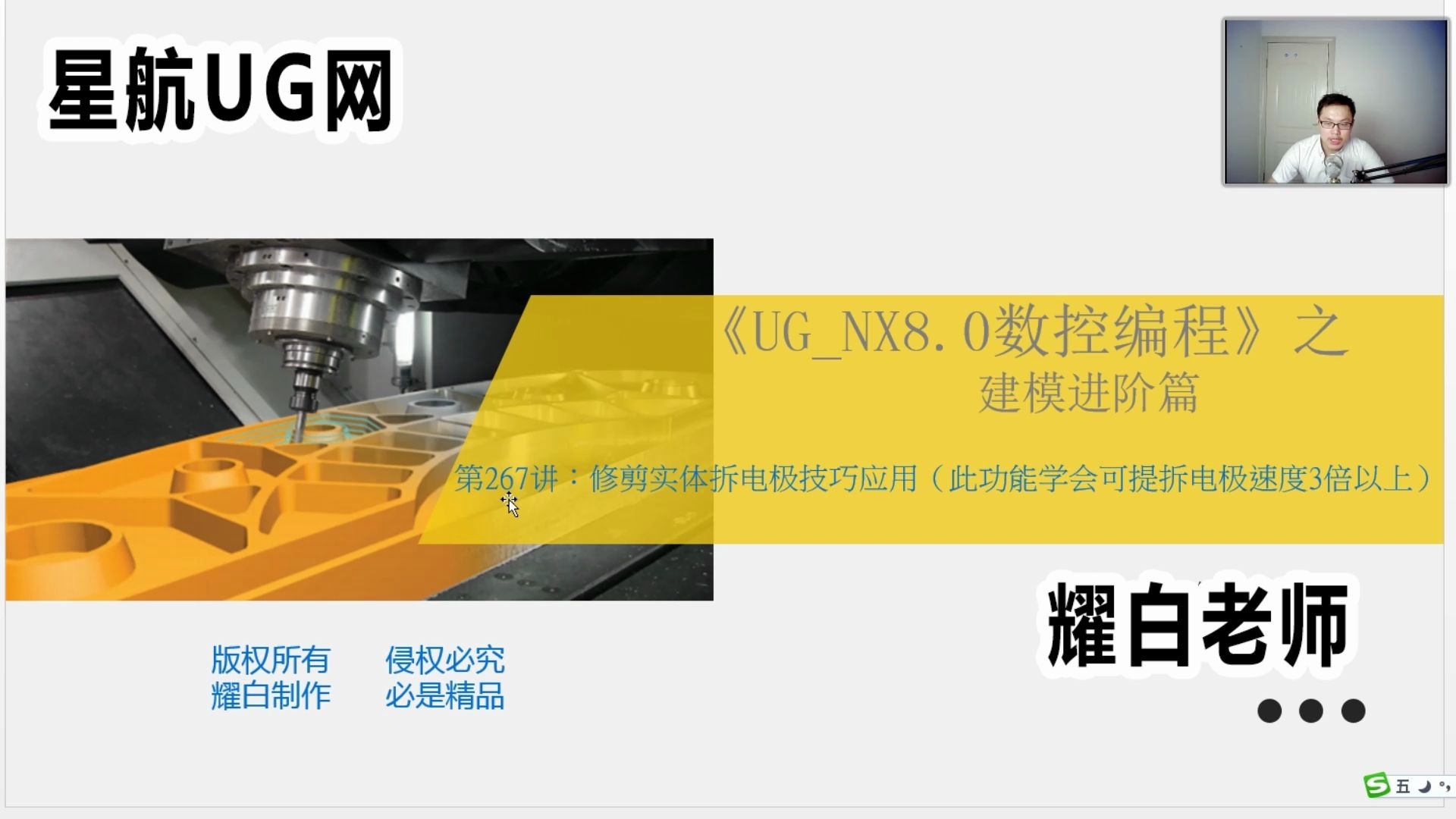 ug教程修剪实体用於拆电极技巧就用(此功能学会拆电极可提速三倍...