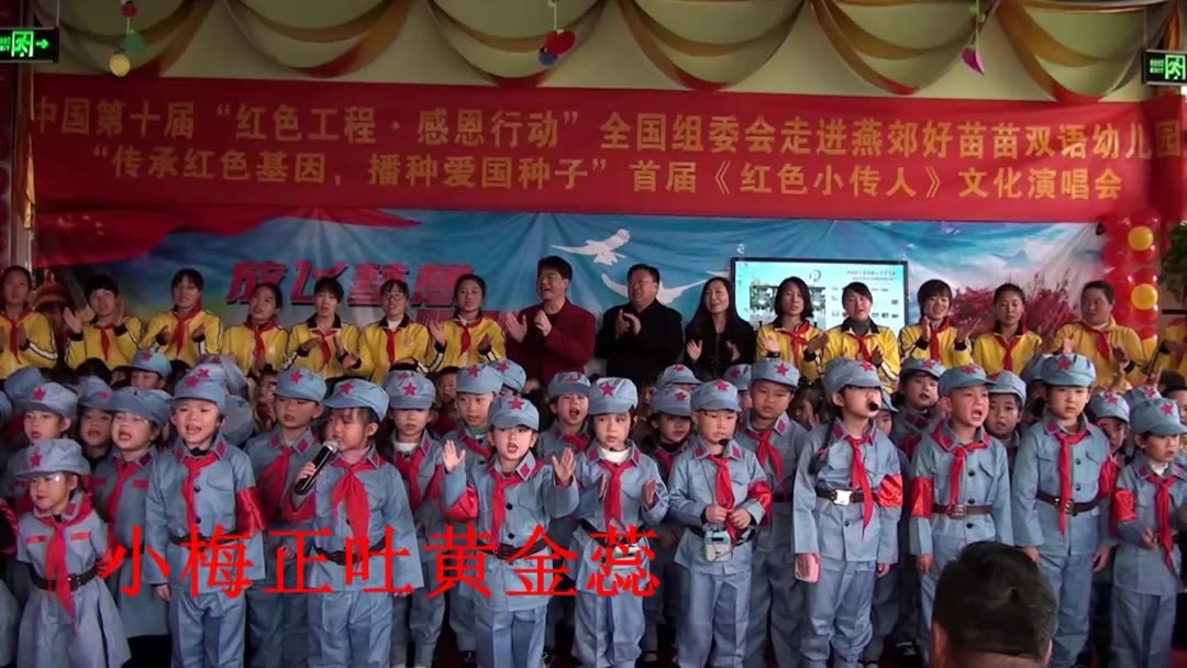 《军民情.七律》南卫东与好苗苗双语幼儿园可爱精彩视频