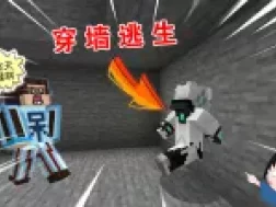 我的世界呆爆的搞笑生活 呆呆cute 第1集 穿墙术巧妙破解爆爆设计的...