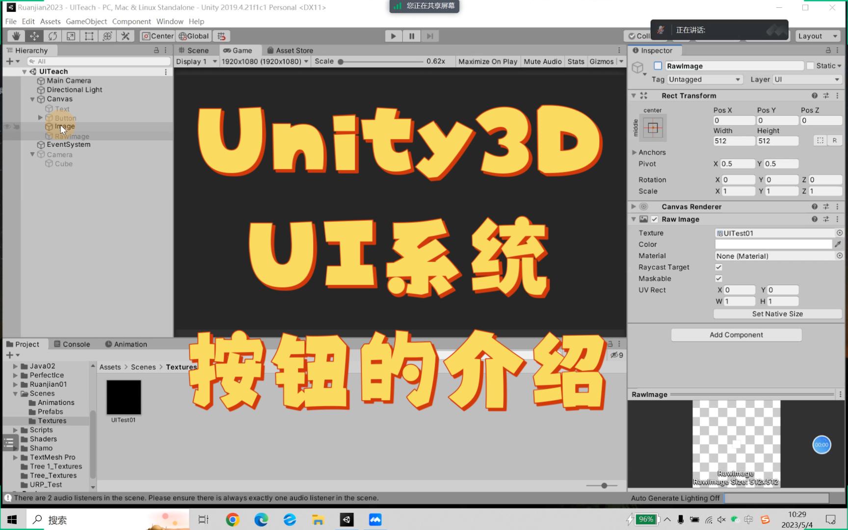 【Unity3D基础】【UI系统】按钮(Button)