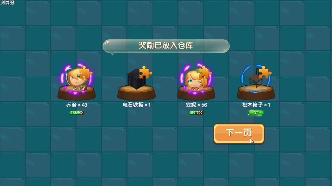 迷你世界:免费领取300迷你币解锁新人物皮肤