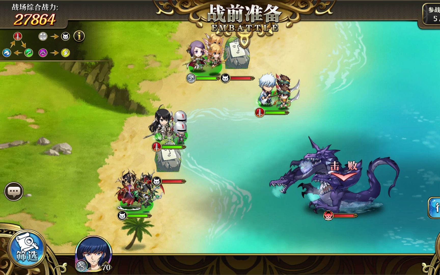 梦幻模拟战手游 2023.4.20 无尽航路 黄金海 第10关 大航海10层挑战关