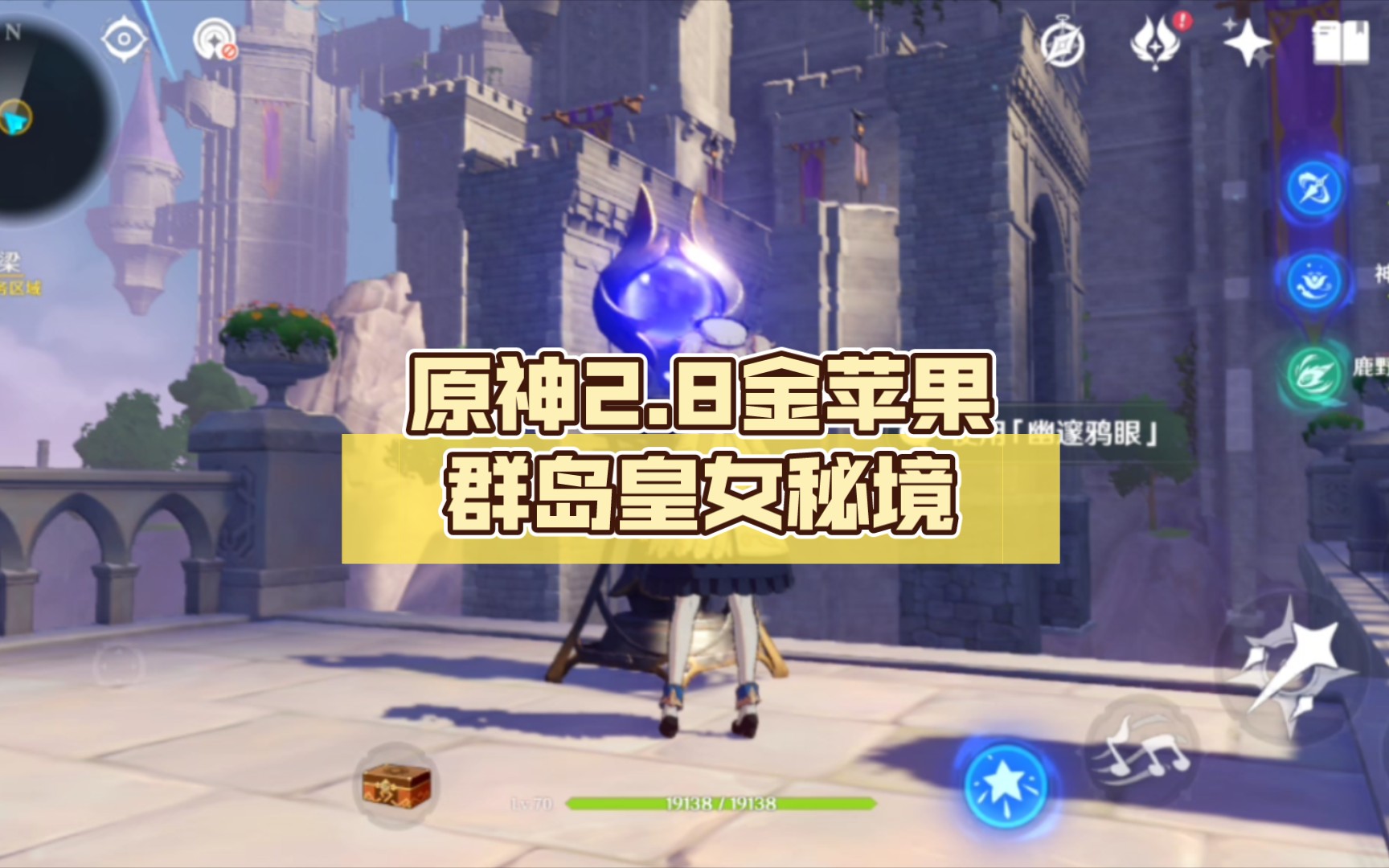 原神2.8金苹果群岛皇女秘境,修复桥梁方法