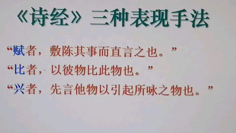 《诗经》的相关知识