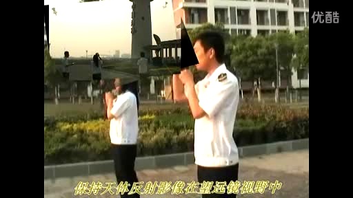 六分仪测量太阳高度