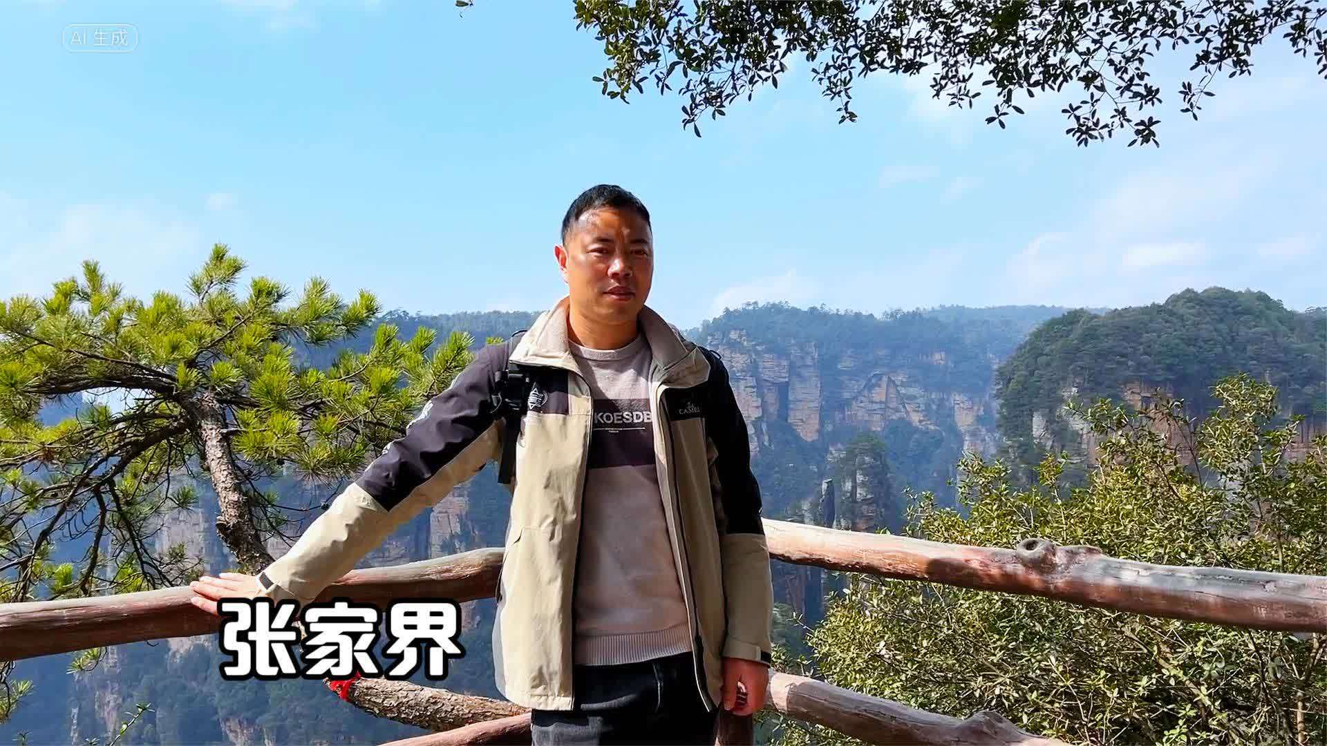 湖南张家界国家森林公园,人间仙境,美得超乎想象