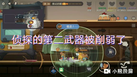 猫和老鼠:侦探的第二武器被削弱了