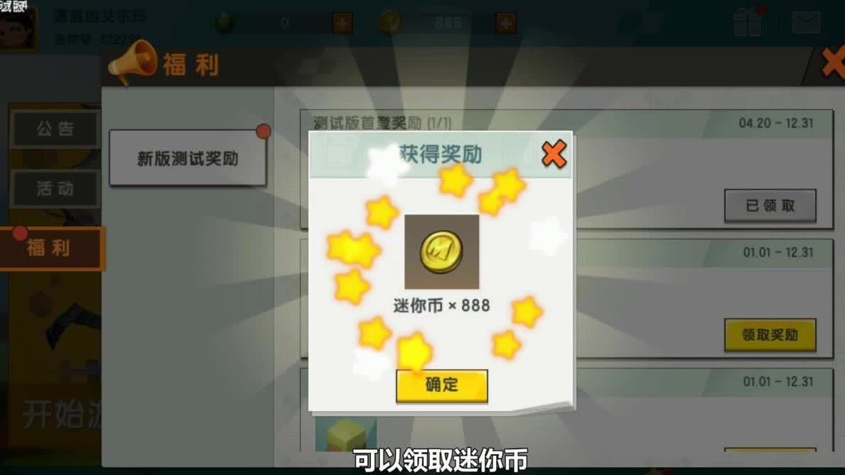 迷你世界小冷送伙伴私人测试服账号登录就领两千迷你币#迷你世界