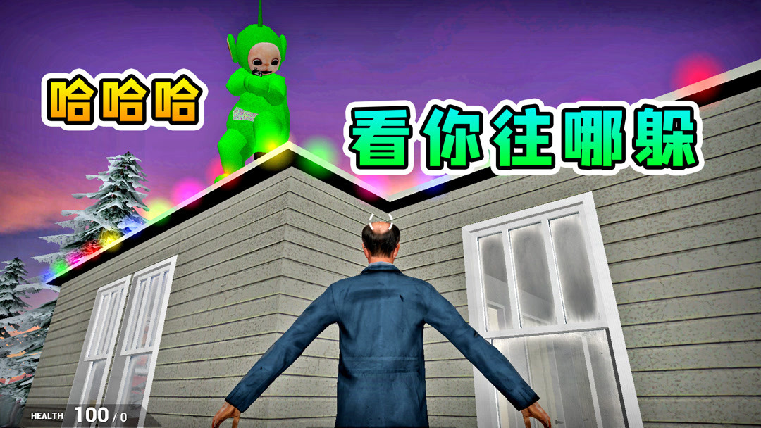 GMOD躲猫猫模式:我躲到房顶上,没想到天线宝宝比我上的还高