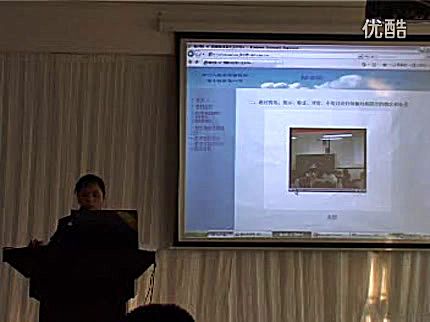 第六届全国初中信息技术与学科整合优质课大赛初中数学说课一等奖_...