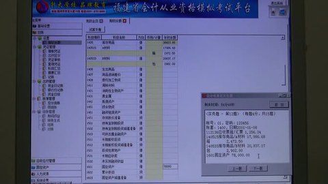 福建思诺会计电算化第01集