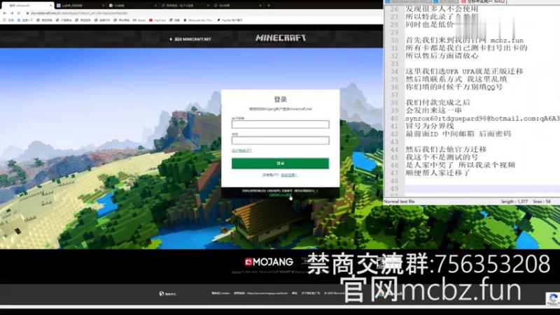 如何低价获得我的世界正版账号以及迁移
