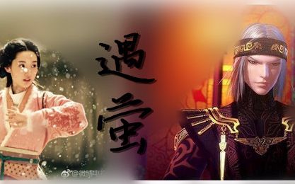 【曹节X卫庄】【跨次元爱恋】下一世 再与你永不分离